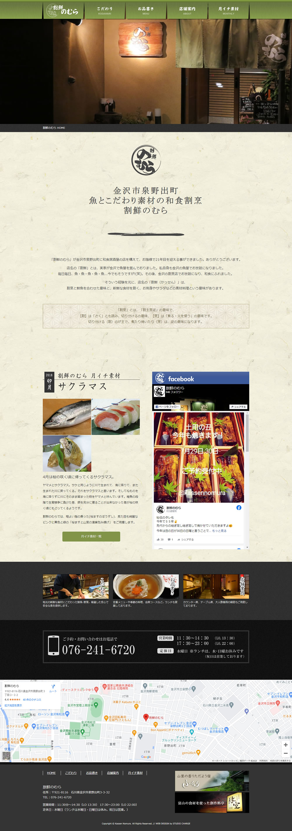 ホームページ制作｜スタジオチャージ